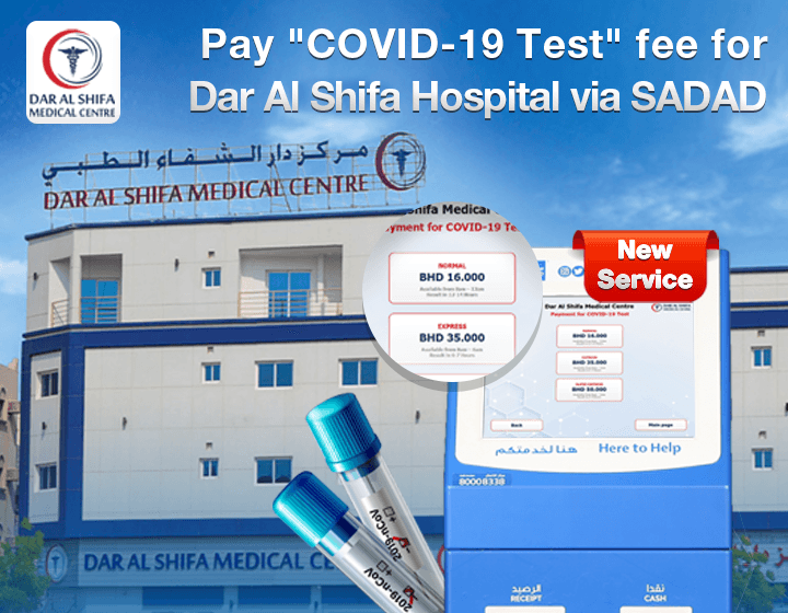 SADAD - Pay Anywhere, Anytime