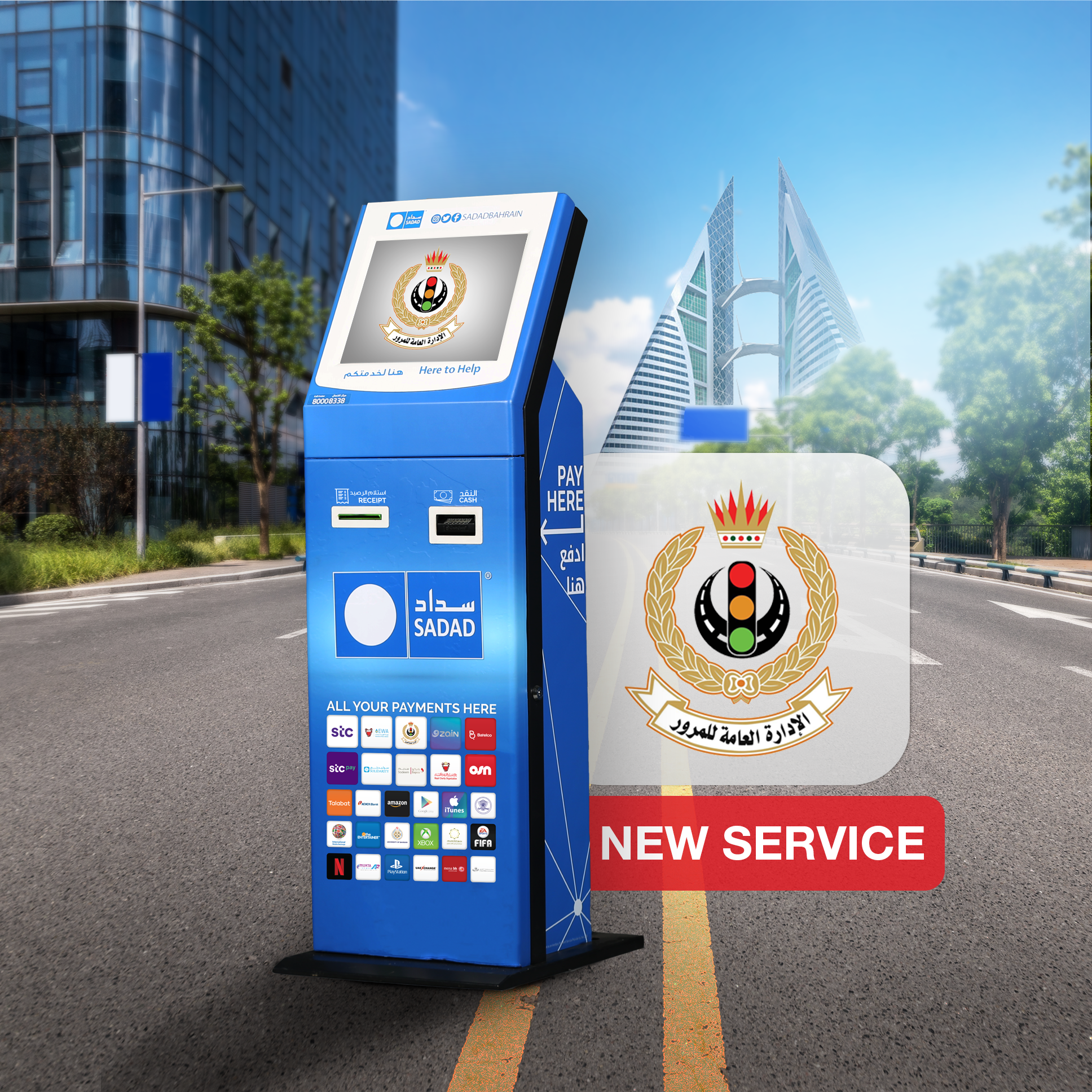 SADAD - Pay Anywhere, Anytime